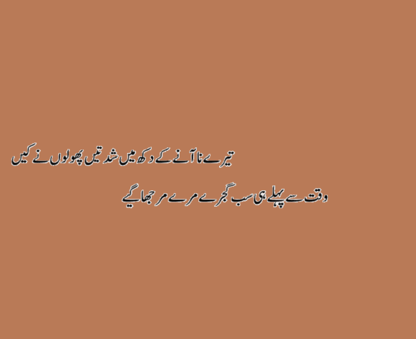 Gajra poetry urdu love - apnaadab.com