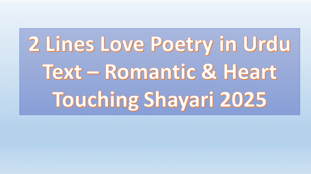 2 Lines Love Poetry in Urdu Text – Romantic & Heart Touching Shayari ...