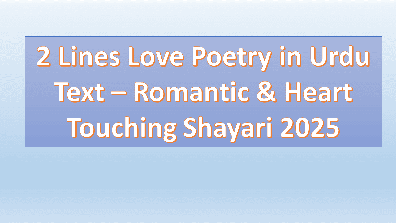 2 Lines Love Poetry in Urdu Text – Romantic & Heart Touching Shayari ...