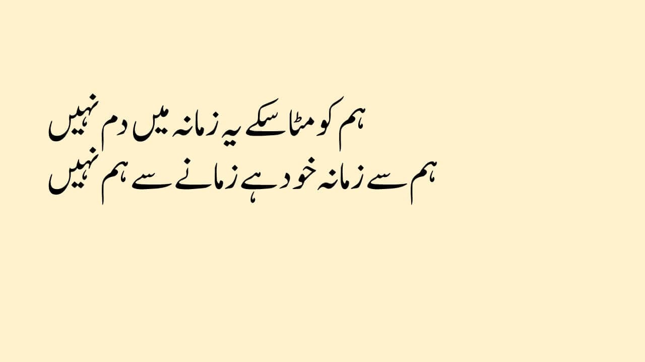 Best 2 Line Urdu Attitude Poetry for Boys 2025 – Stylish Urdu